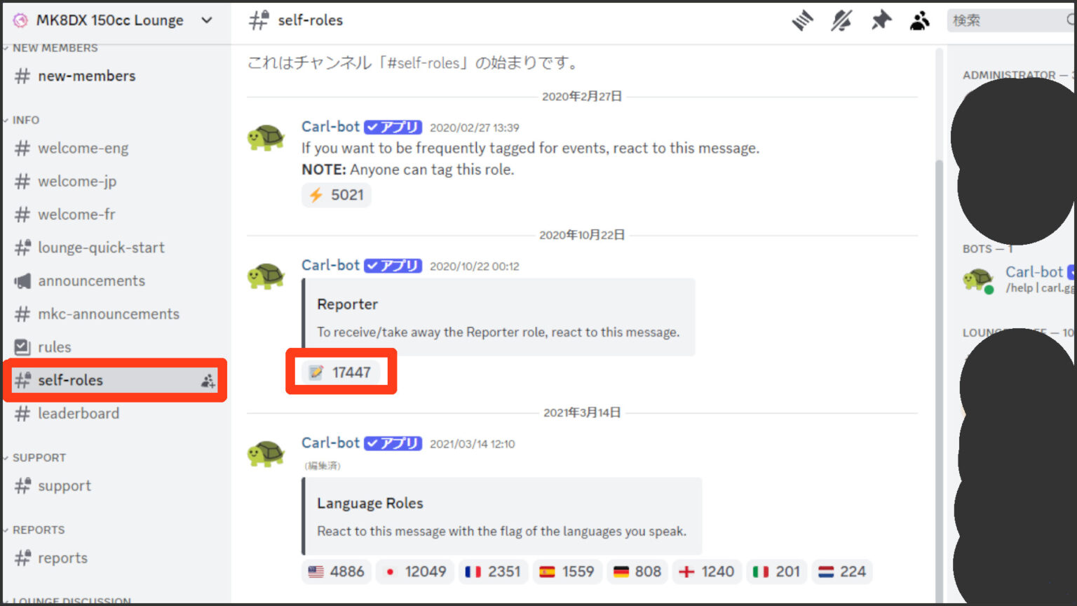 【始め方ガイド】ラウンジとは？参加方法から集計まで解説【マリオカート8DX】